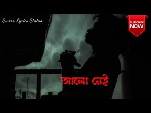 Alo Nei Dube Achi Ondhokare | Parini Vulte Toke | Sad Whatsapp Status | Imran | Ahmed Risvy