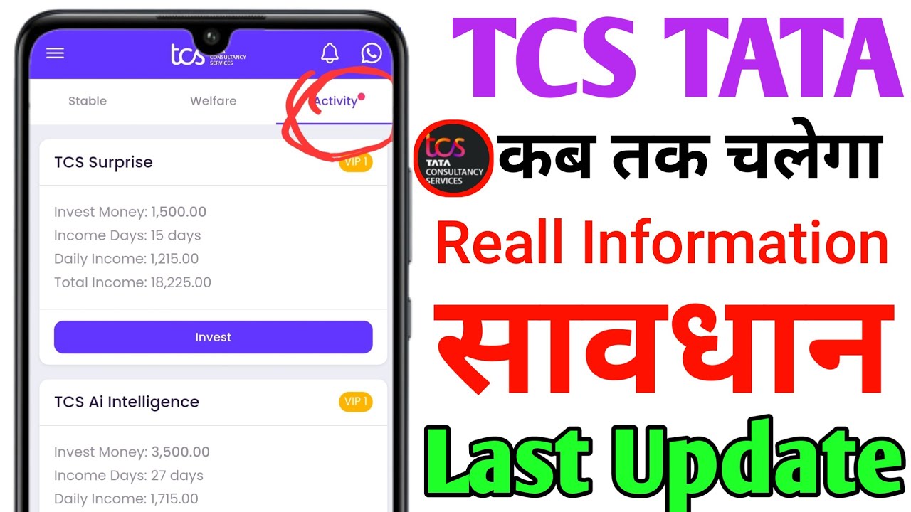 Tcs App Withdrawal | Tcs App Withdrawal | Tcs Earning App New Update ...