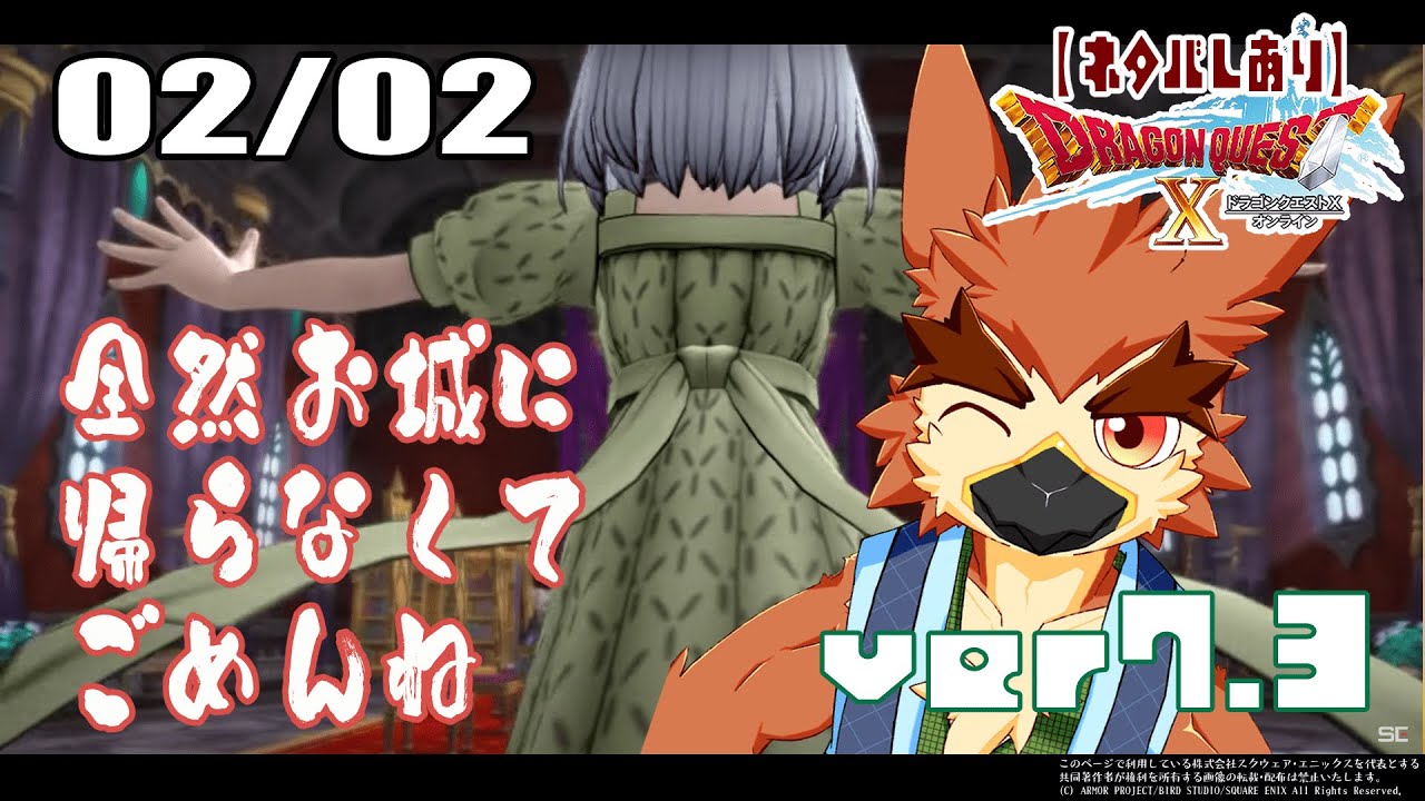 【DQX】Ver7.3 魔界の危機再び！【#66】 - YouTube