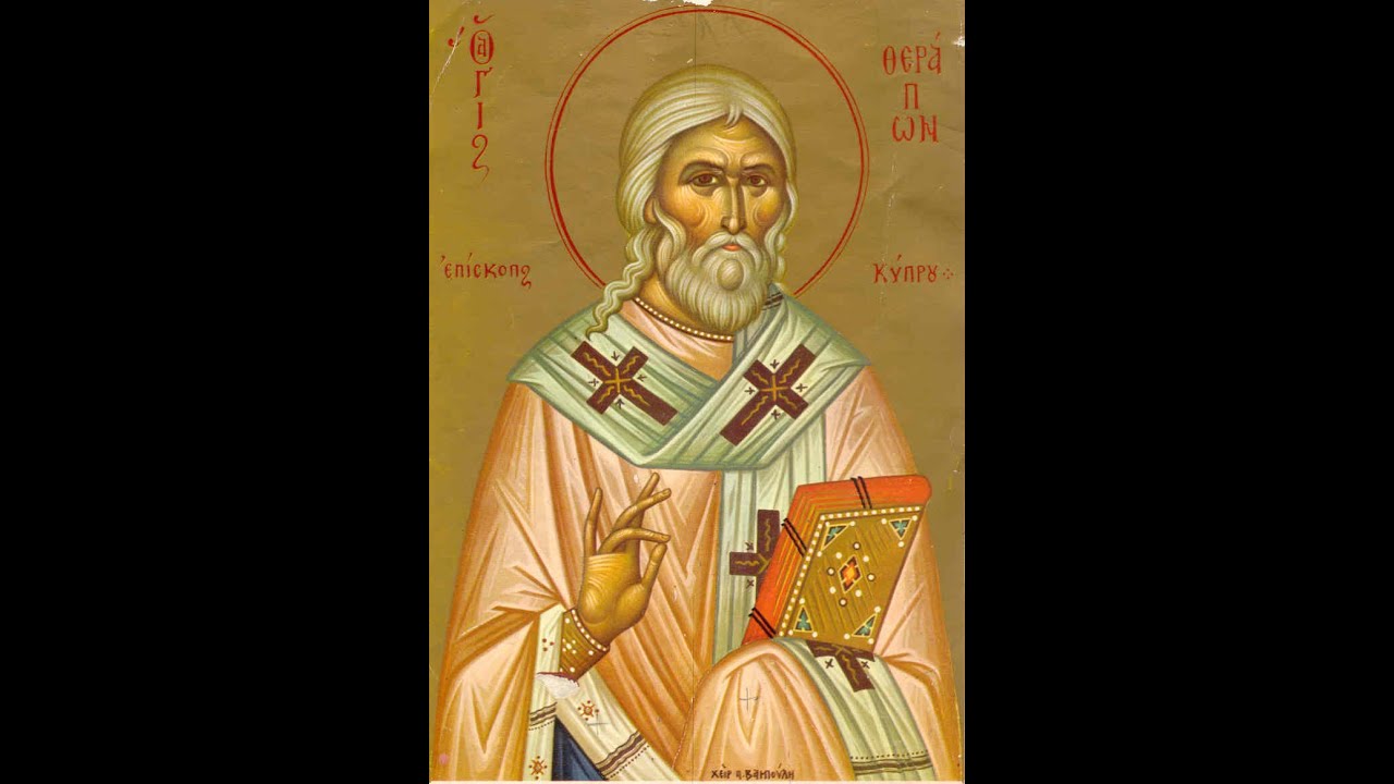 13/5/24 Θ΄ Ώρα, Εσπερινός, Μικρό Απόδειπνο / Ισιδώρου Μάρτυρος ...
