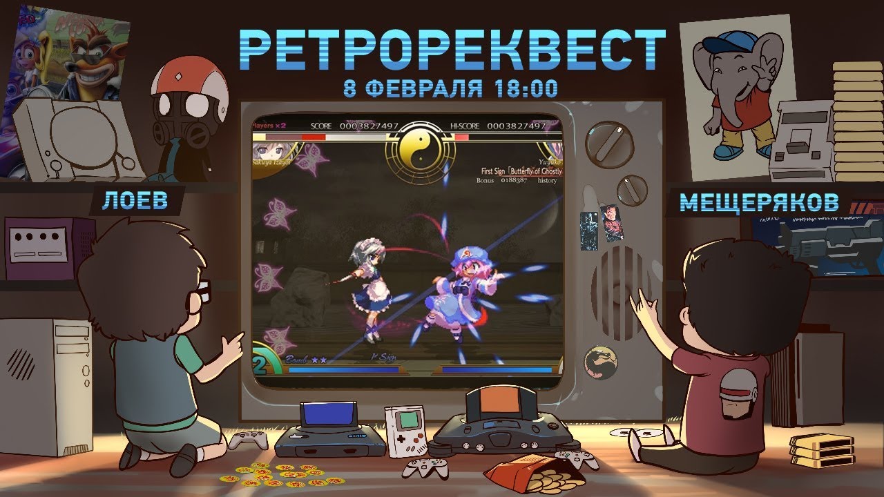 Touhou 7.5: Immaterial and Missing Power [Ретрореквест] - YouTube