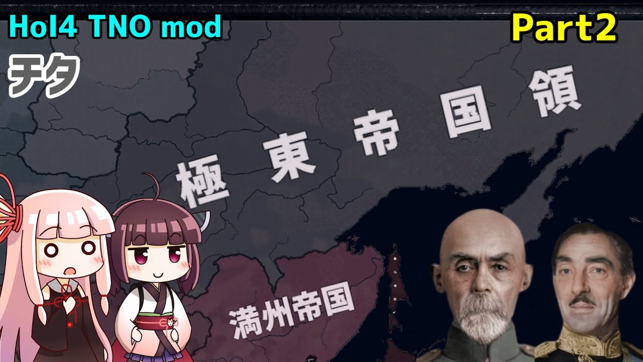 【HoI4実況】チタ Part2【TNO mod】 - YouTube
