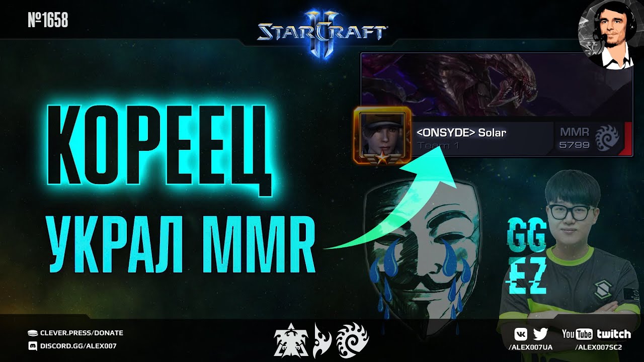 КТО КРАДЕТ MMR Секретного Агента? Игра с корейским прогеймером и другие ...