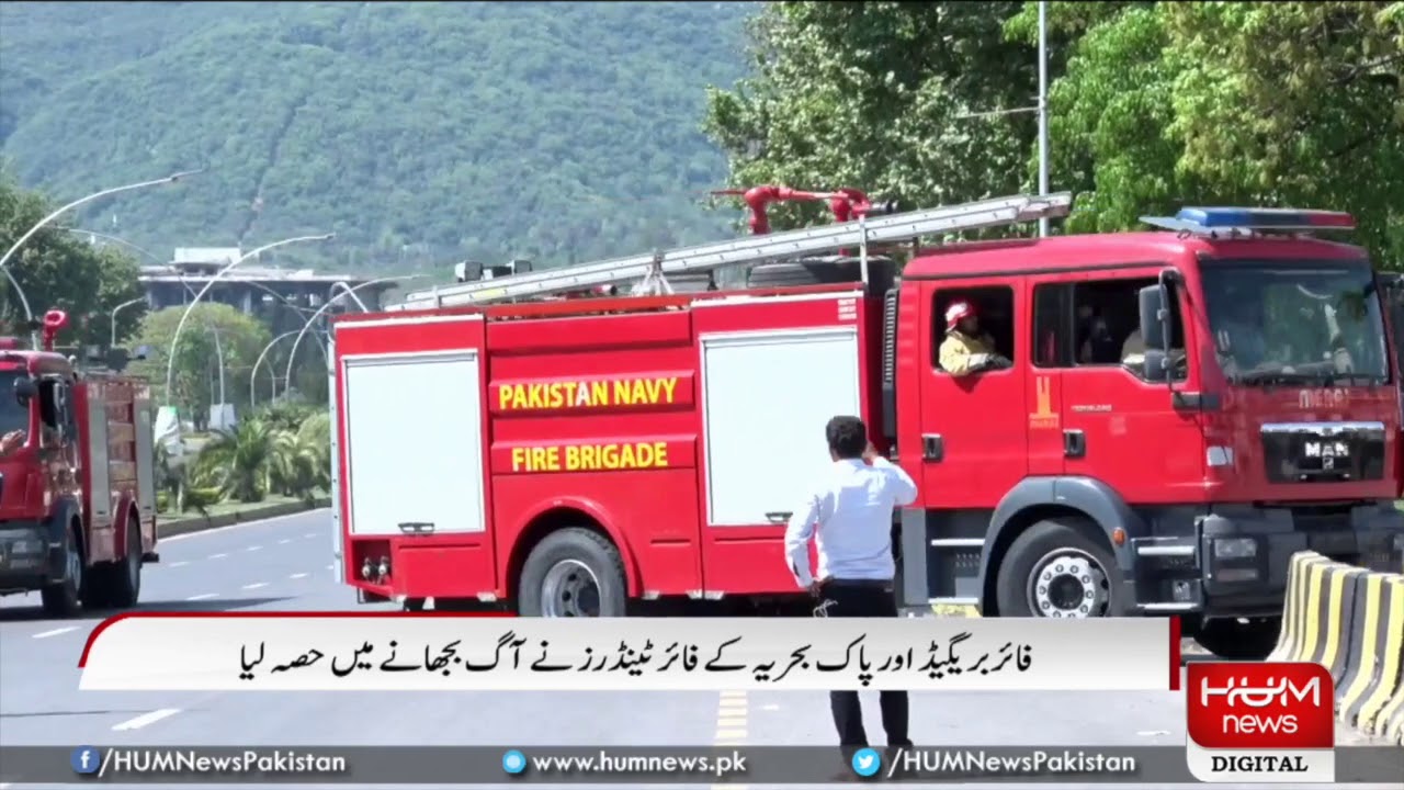 Fire erupted in PM House - YouTube