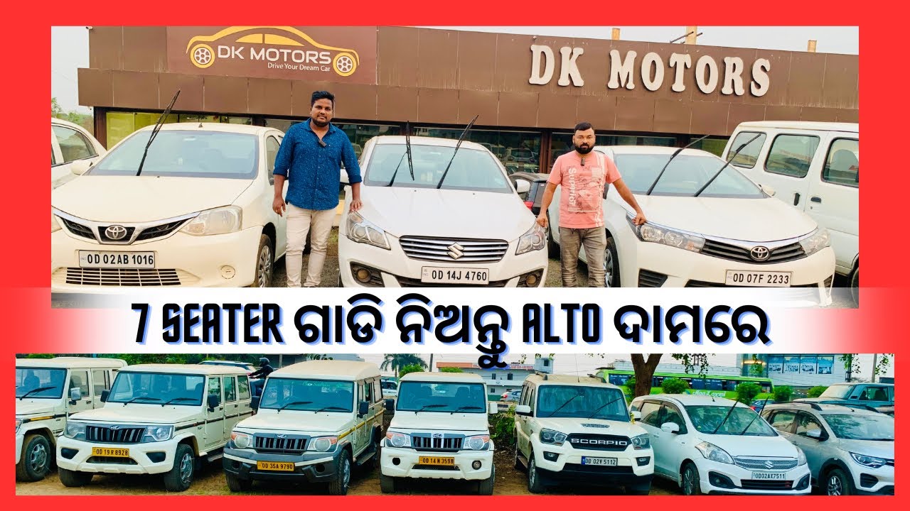 Dk Motors | Only ₹50 Thousand Second Hand Car Bhubaneswar | Low price ...