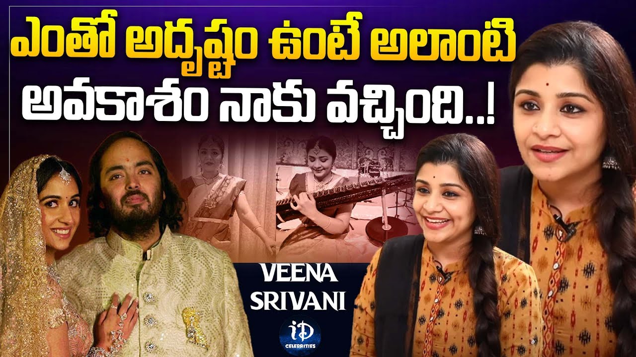 Veena Sreevani Latest Interview | Indian Veena Player | iDream ...
