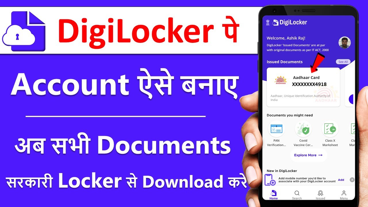 digilocker account kaise banaye | how to create digilocker account | create digilocker account ...