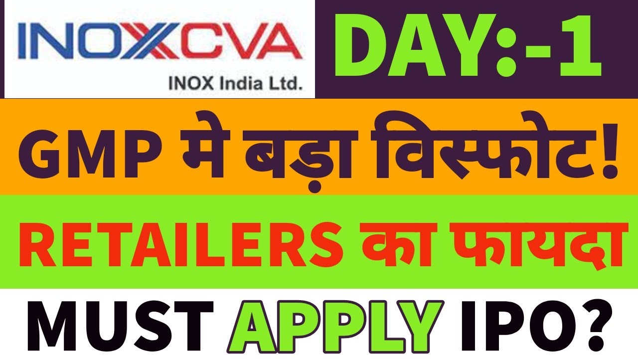 INOX INDIA IPO🤑inox cva ipo day1 subscription status🔥inox india ipo gmp ...