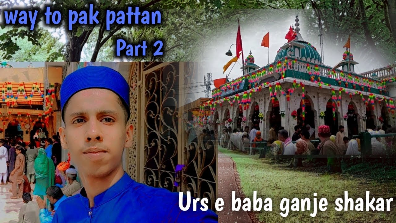 ziarat e baba fareed ganje shakar | pak pattan tour | main bh pak patan ...