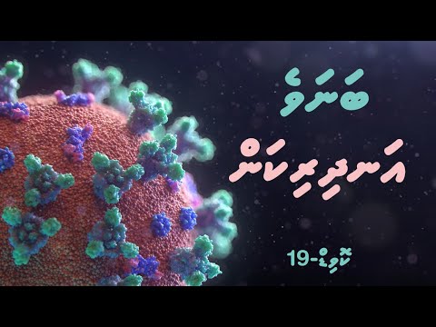 Madhaha | Banave Andhirikan | Covid-19 | Dhivehi | Emotional