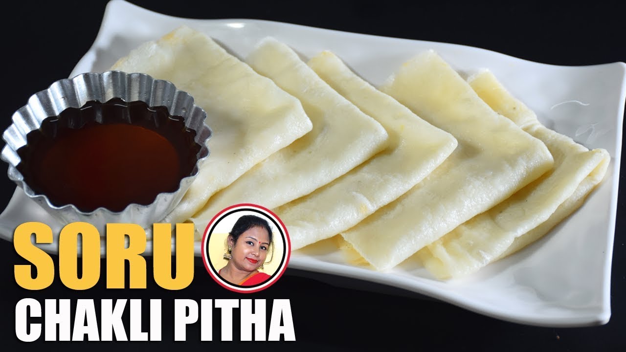 সরু চাকলি পিঠা রেসিপি | Soru Chakli Pithe Recipe In Bengali | Pitha ...