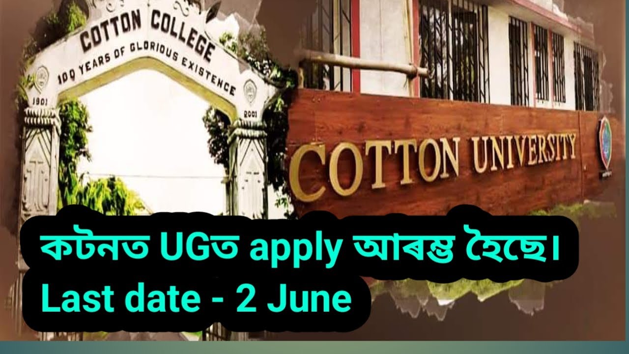 UG ADMISSION APPLY BY SAMARTH PORTAL COTTON UNIVERSITY. COTTON ...