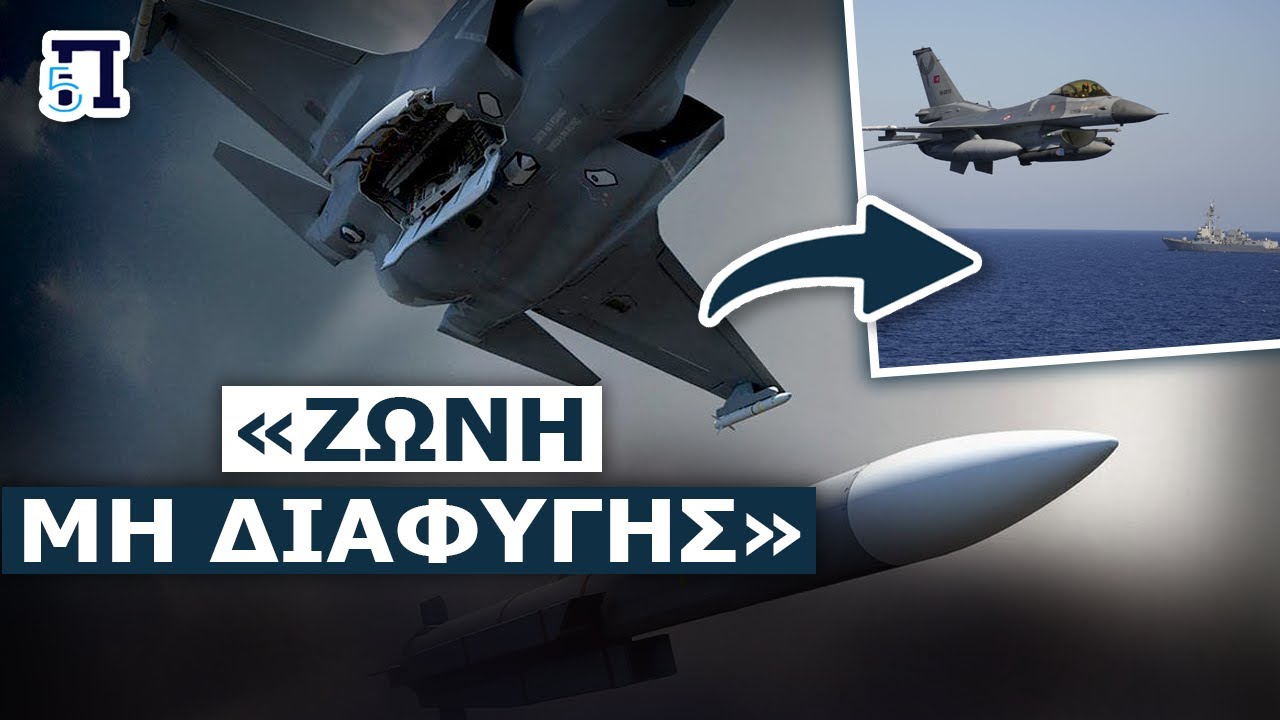 «Πάει ταμείο» η Άγκυρα: Περιμένουμε τα 40 F-16 αλλά τα ελληνικά Rafale ...