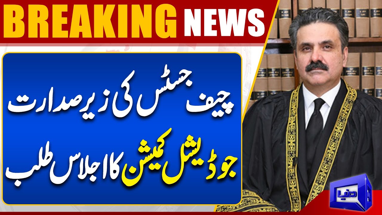 Judicial Commission Session Held Under Chair Chief Justice Of Pakistan ...