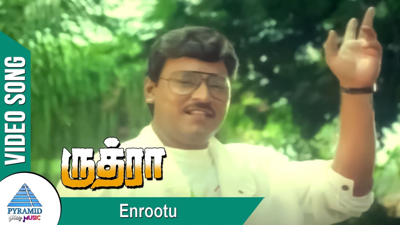 Enrootu Video Song | Rudhra Tamil Movie Songs | K Bhagyaraj | Gautami ...