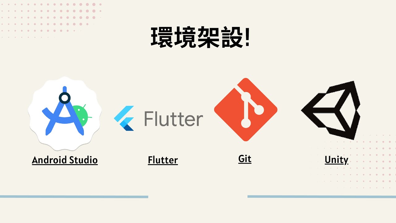 NTUEIRC 19th - Flutter、Android Studio、Git安裝 - YouTube