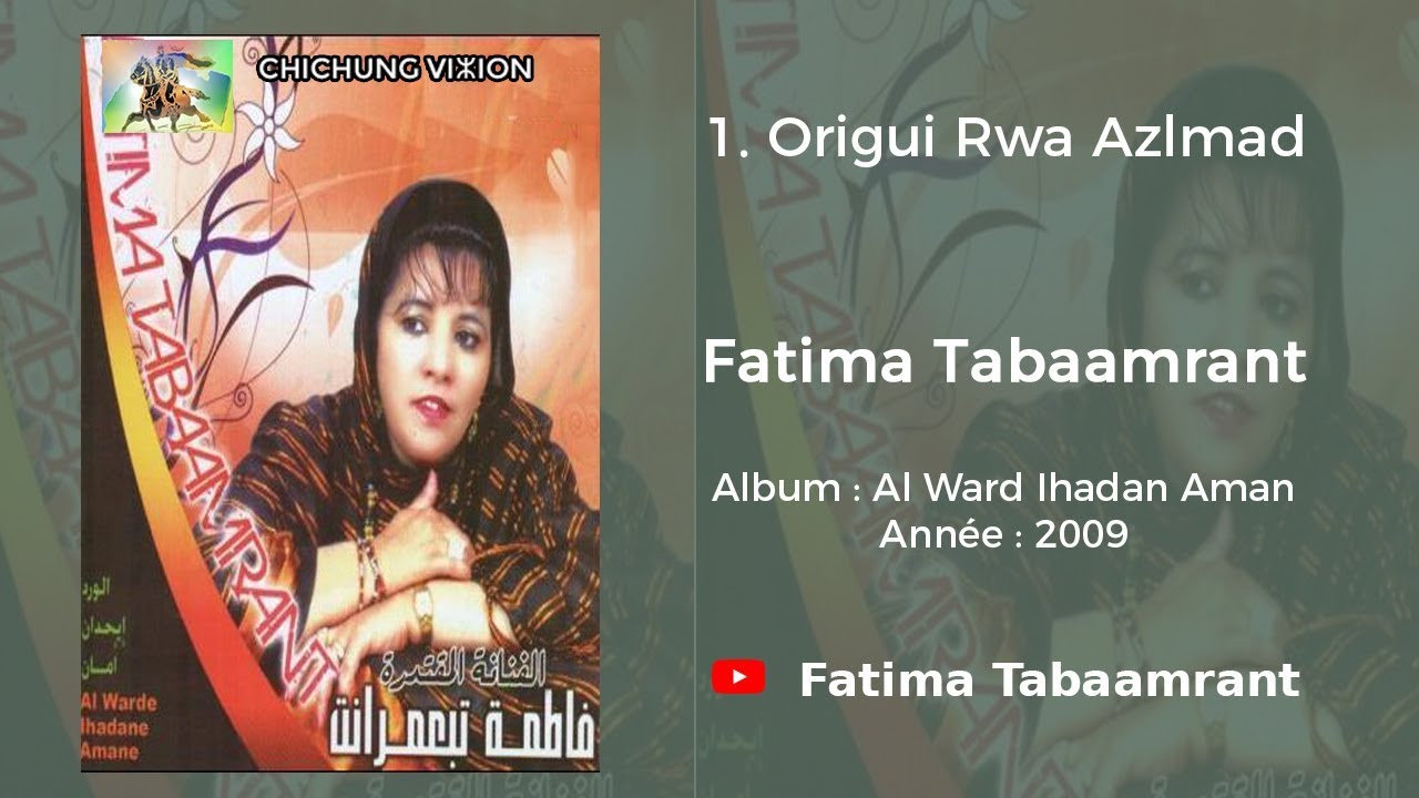 Fatima Tabaamrant : Origui Rwa Azlmad - 2009 فاطمة تبعمرانت - YouTube