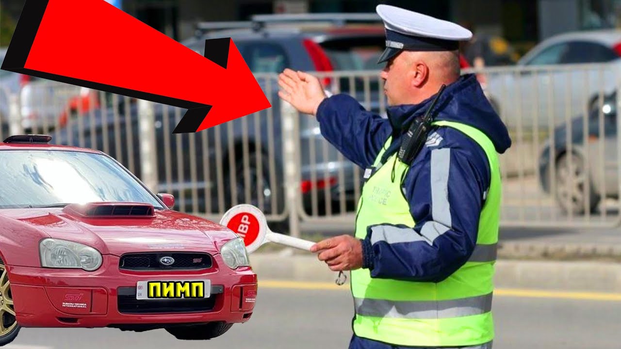 Полицаи ме СПРЯХА за ПРОВЕРКА ГЛОБИХА ли ме Youtube