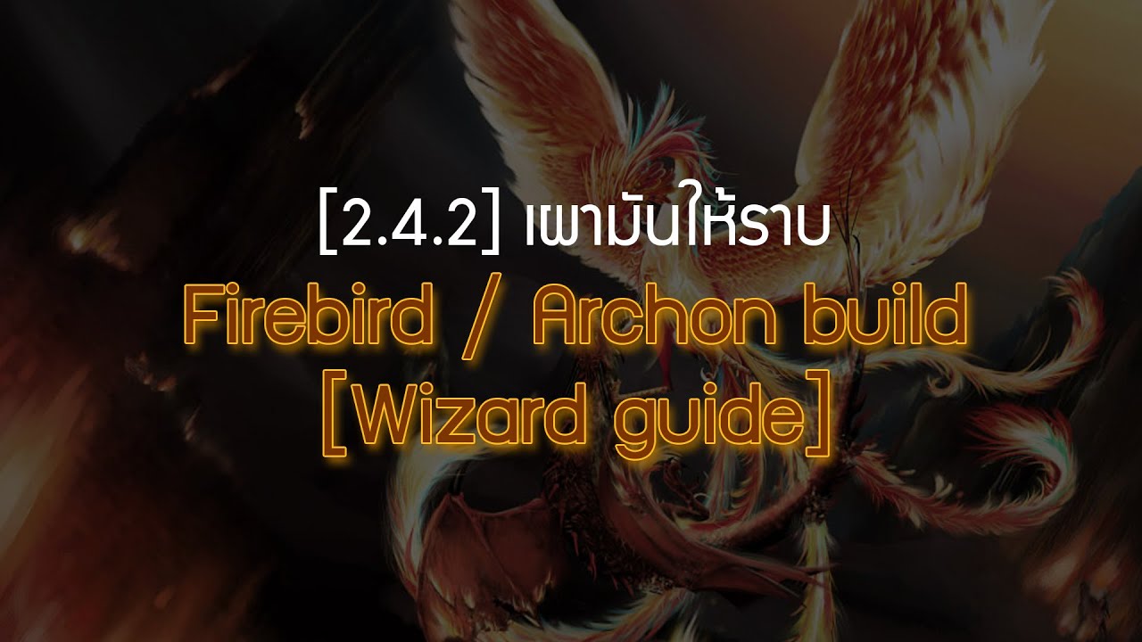 Diablo 3 RoS 2.4.2 Wizard Firebird guide เผามันให้วอดดดดดดด - YouTube