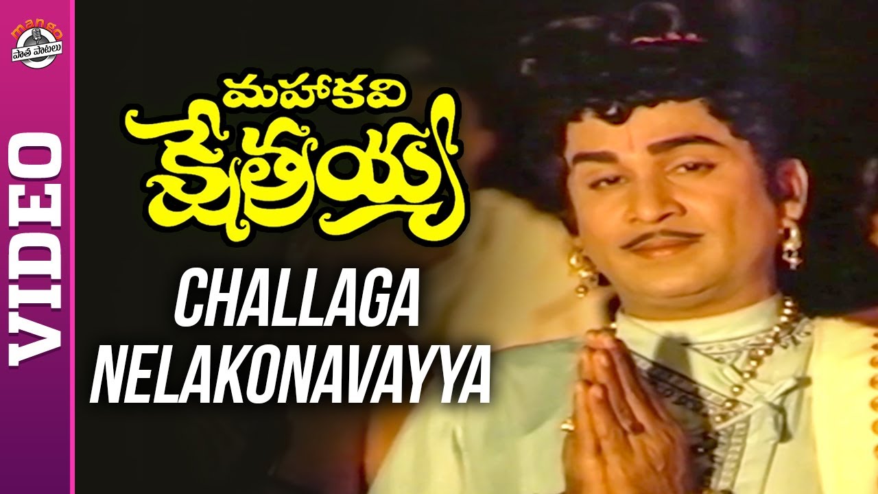 ANR's Mahakavi Kshetrayya Movie Songs | Challaga Nelakonavayya Video ...