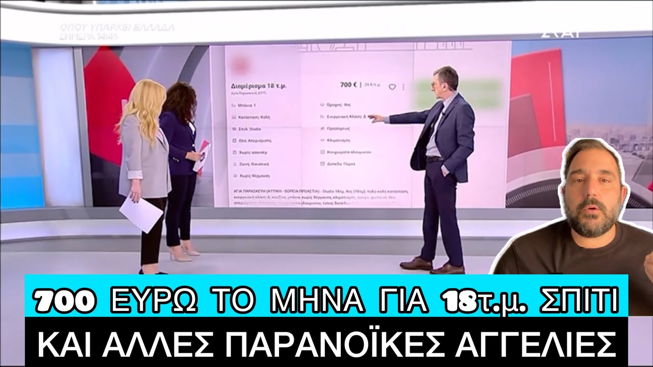 «Είναι ΞΕΦΤΙΛΑ!», σοκαρίστηκε ο Πορτοσάλτε με το πόσο ακριβά είναι τα ...