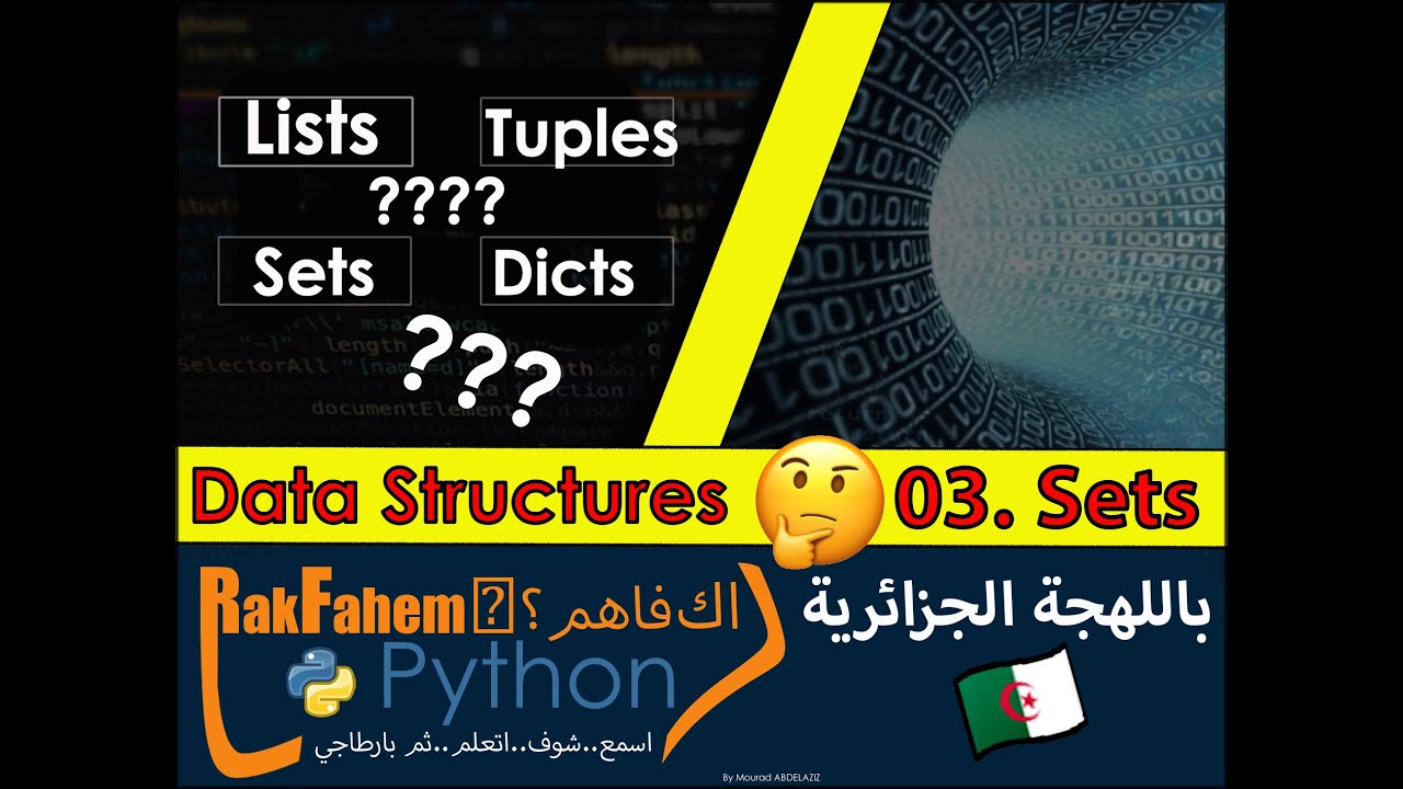 Data Structure Sets Part 3 باللهجة الجزائرية Youtube