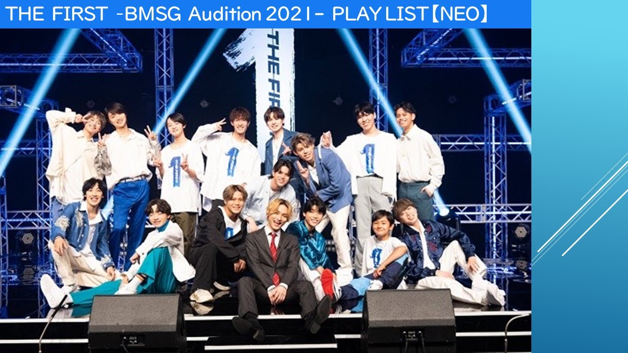 【THE FIRST】BMSG オーディション曲プレイリスト【NEO】 - YouTube
