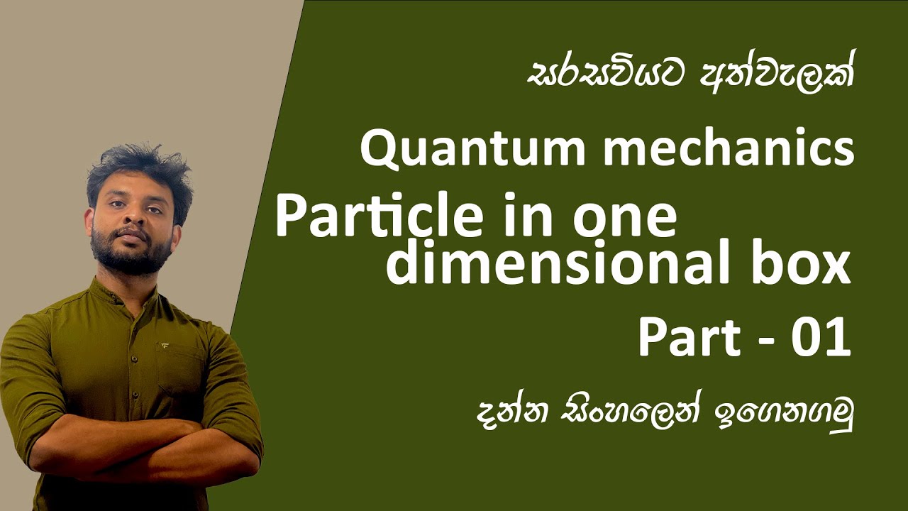 Particle in the one-dimensional box - Part 01 - YouTube