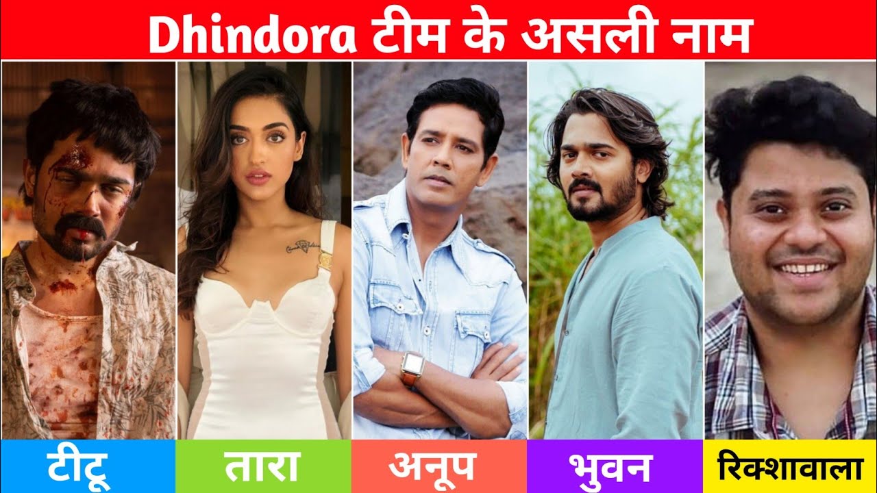 Dhindora Starcast | Dhindora Cast Name | Dhindora | Bhuvan Bam ...