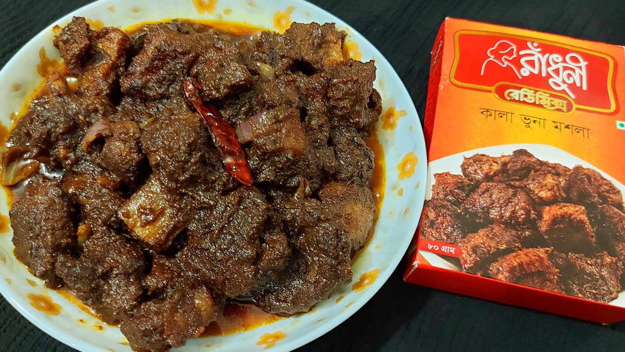 সবচেয়ে সহজ রাঁধুনি প্যাকেট মসলায় ঐতিহ্যবাহী গরুর মাংস কালা ভুনা/Beef ...