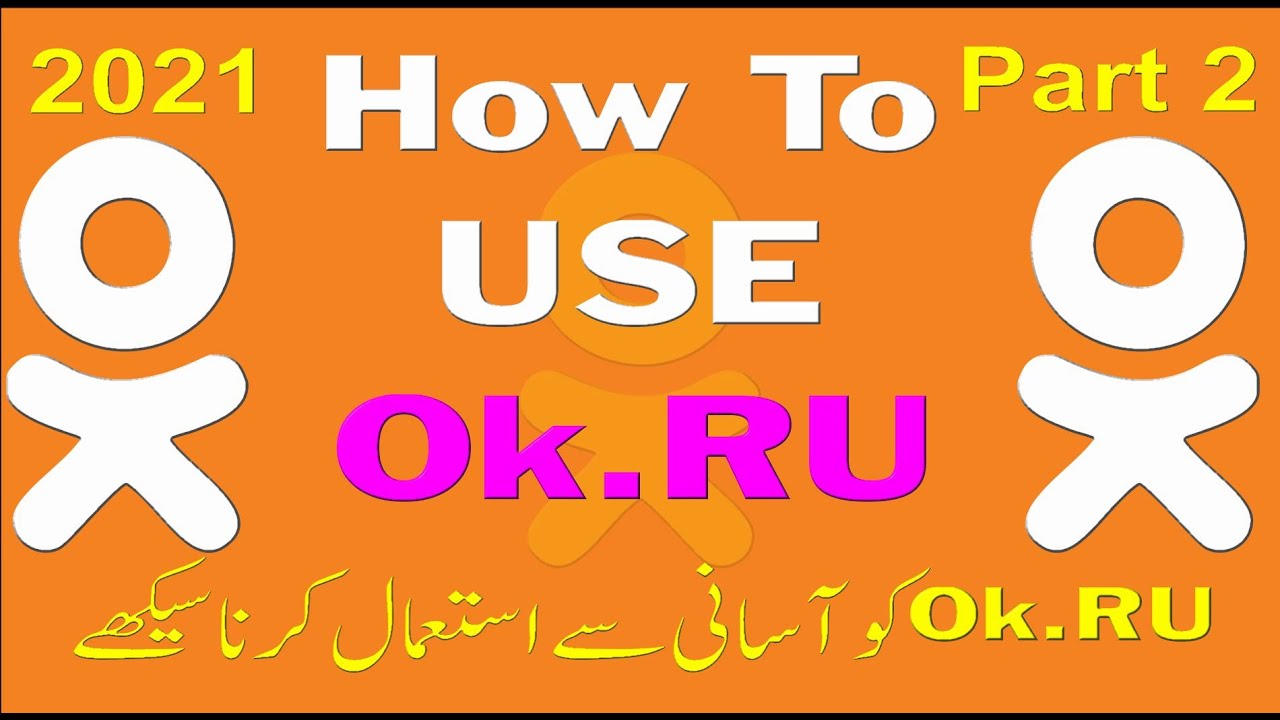 how to use ok.ru | Best Use Ok.ru Tips You | Part 2 | Graphic Qaswa ...