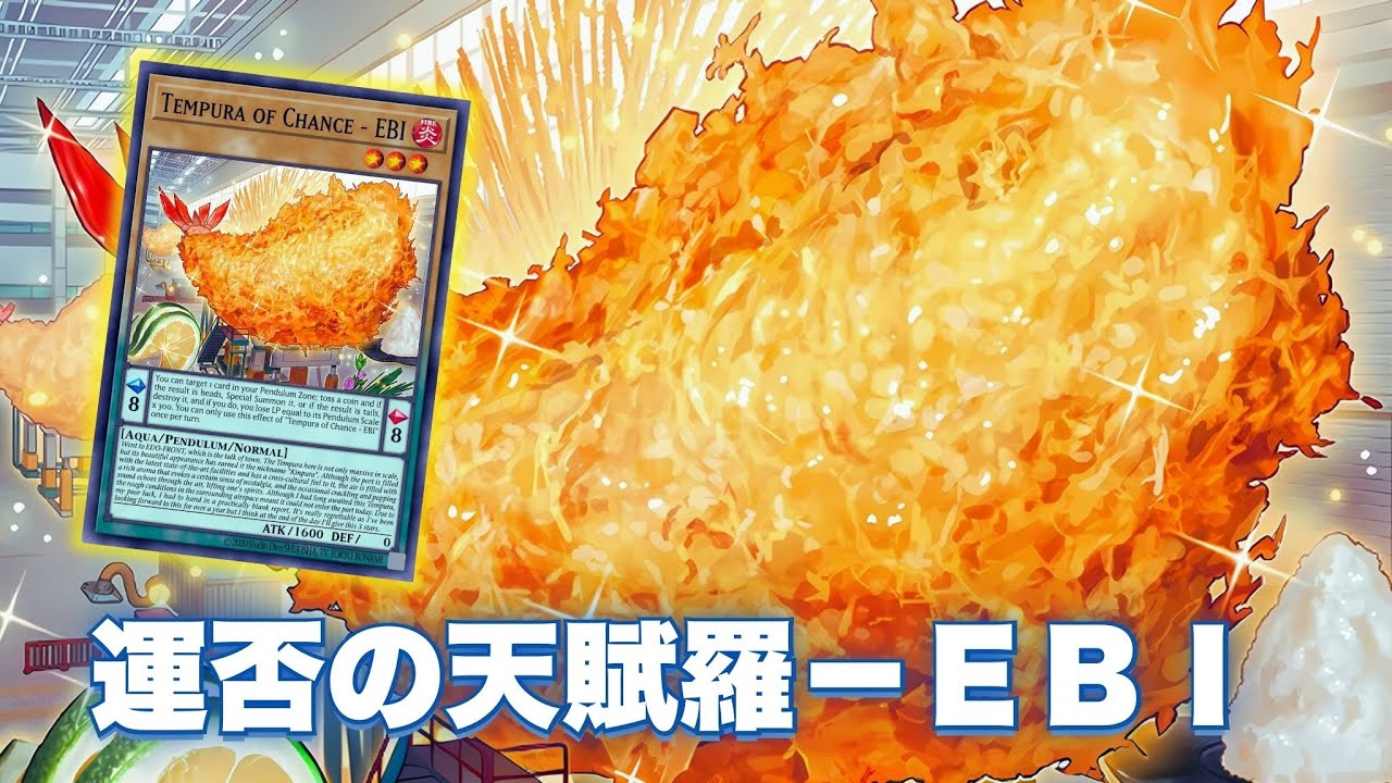 New Pendulum Card !! Tempura of Chance - EBI DECK NEW CARD - YGOPRO ...
