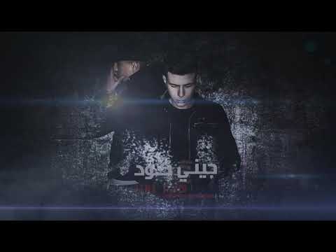 Saad Flow  - Jini Goud ( Audio Officiel ) Hook By Med Joko