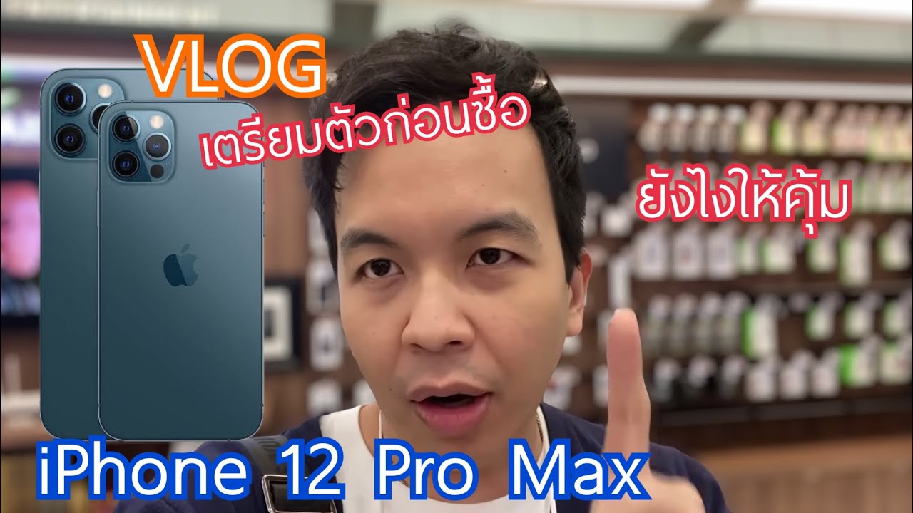 IPhone 12 Pro Max iphone-12-pro-max