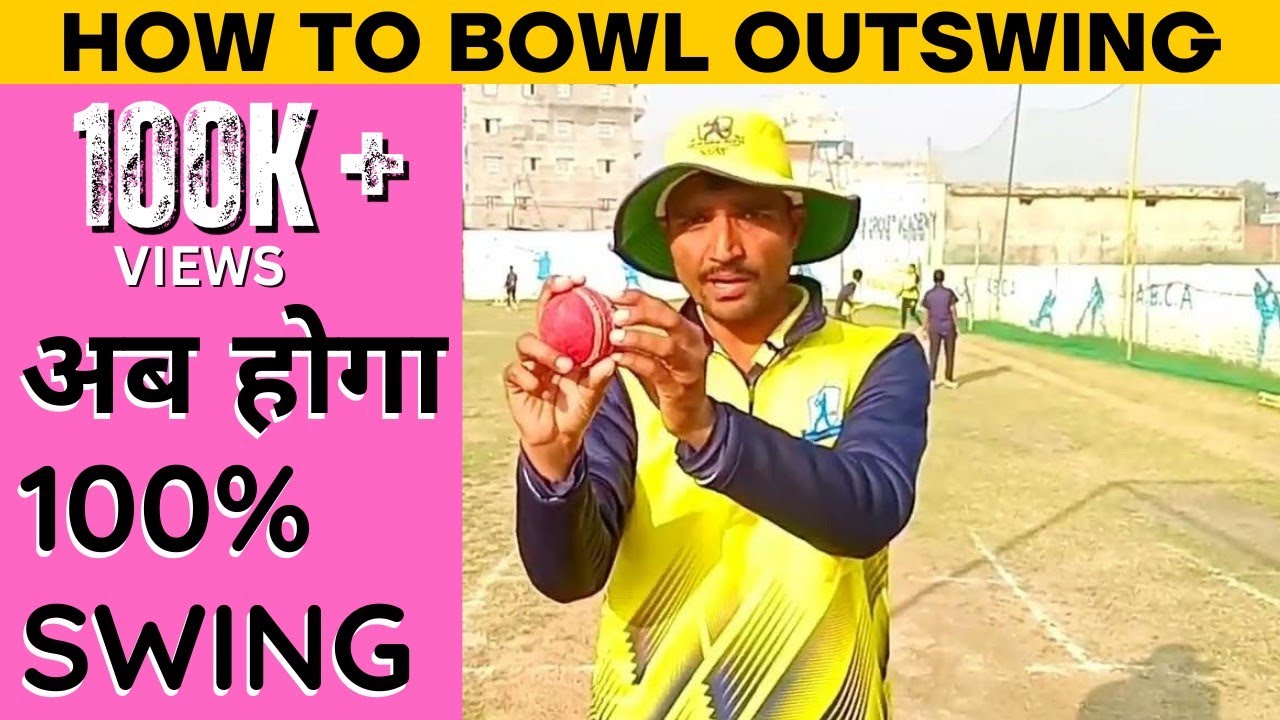 Swing bowling tips | Outswing Bowling tips | Outswing bowling technique ...