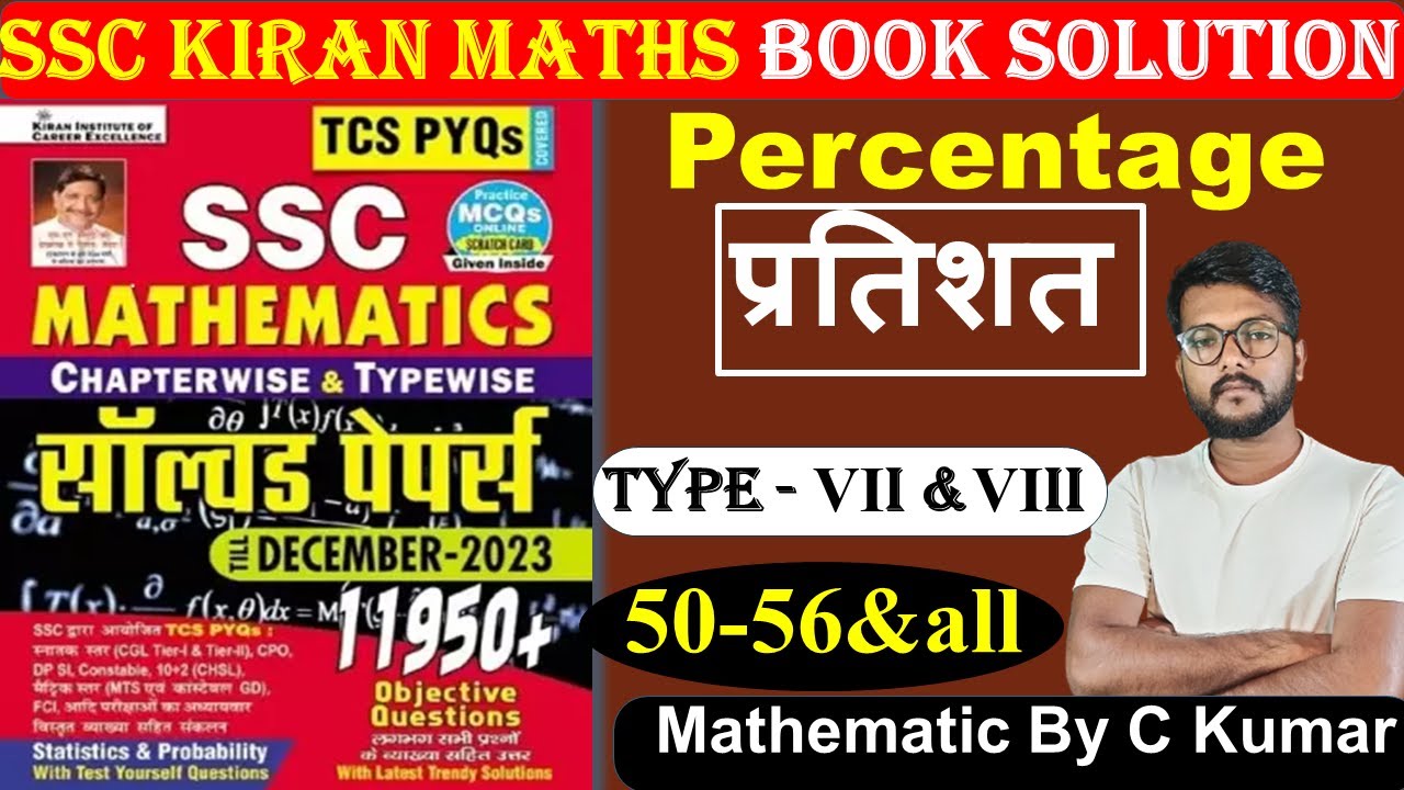 प्रतिशत Kiran 11950+ | Type-Ⅶ(50-56) & Ⅷ all Kiran Math By C Kumar ...