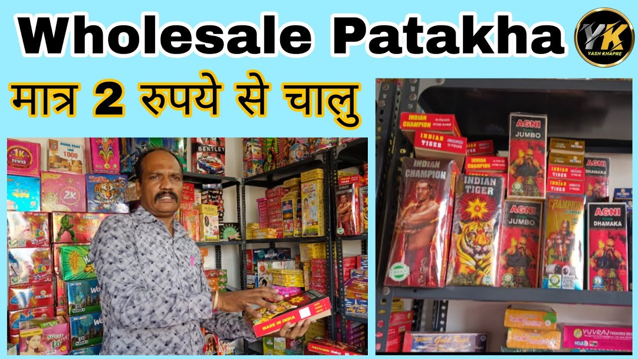 Patakha Wholesale Market 2024 | Guruji patakha | होलसेल पटाखा मार्केट ...