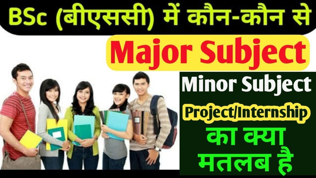Major, Minor, Project Internship, Vocational Subject क्या है | DDU CBCS ...