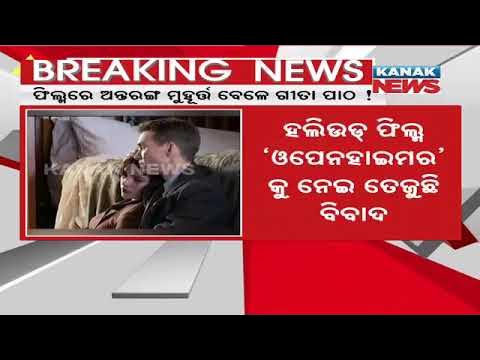 Bhagavad Gita Reference In ‘Oppenheimer’ Sex Scene Sparks Outrage - YouTube