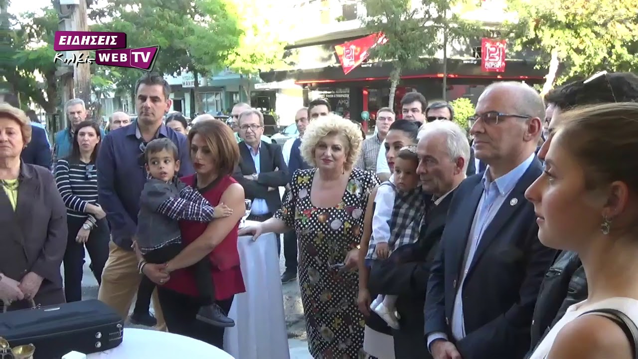 Εγκαίνια ΣΜ ΣΥΜΕΩΝΙΔΗ στο Κιλκίς-Eidisis.gr webTV - YouTube