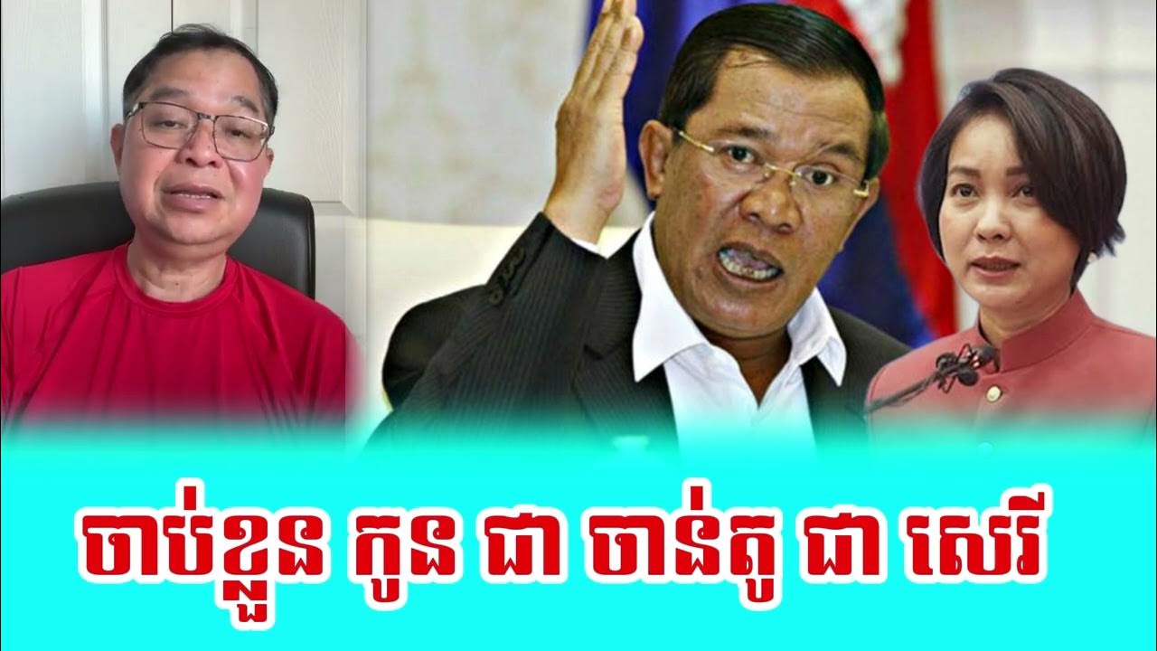 Mr Seng Ratana Analysis Chea Sery - YouTube