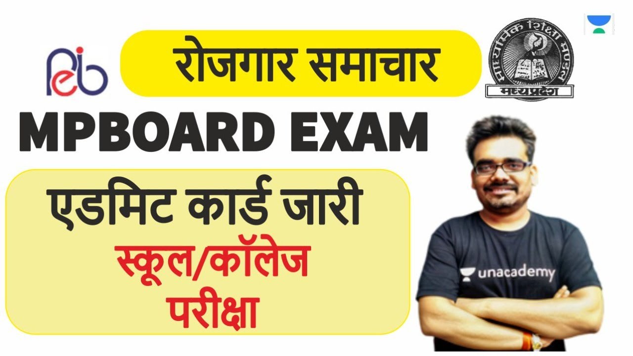 10TH 12TH Admit Card जारी | Latest Peb Update | School College and ...