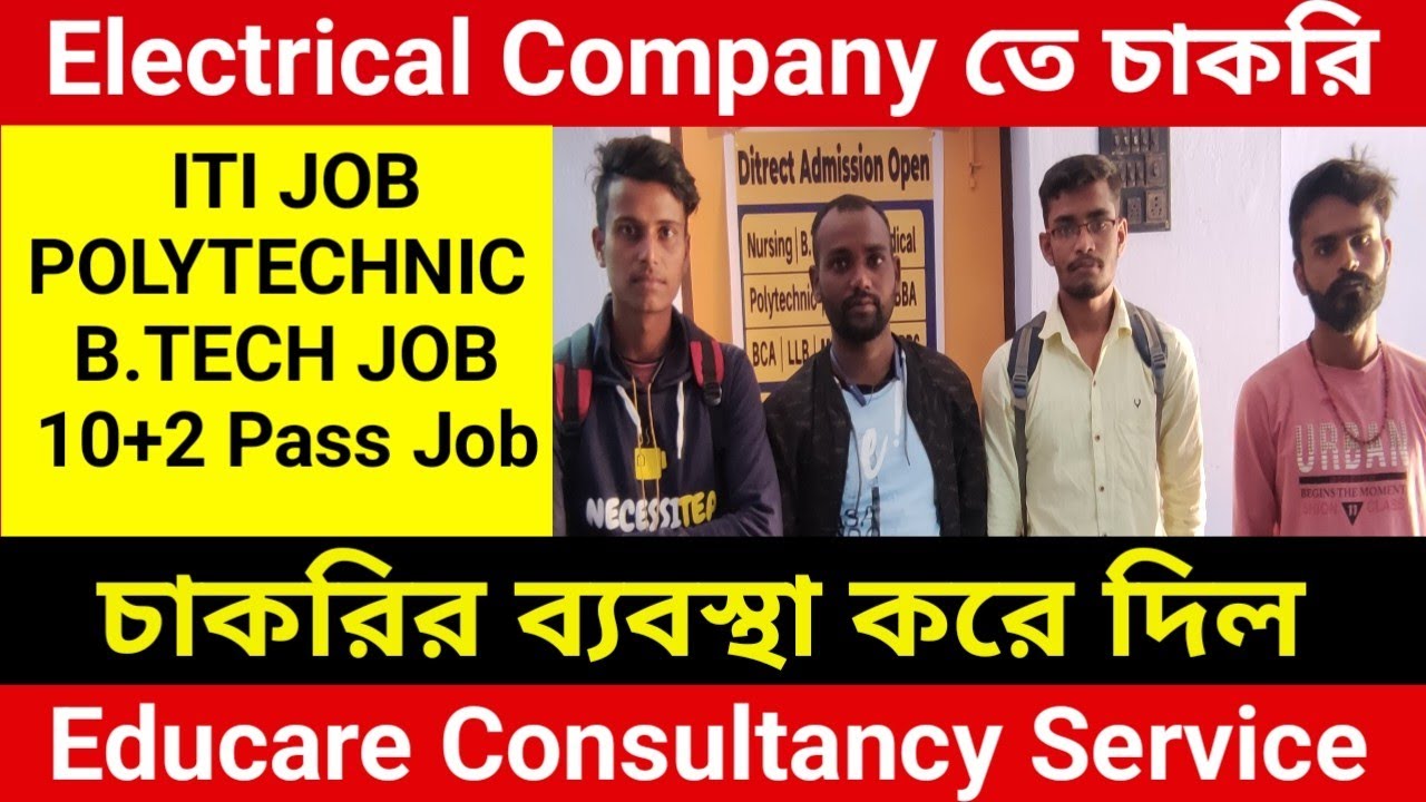 ITI Electrician Pass Job | Salary Upto 16000/- Freshers Eligible-Bus ...