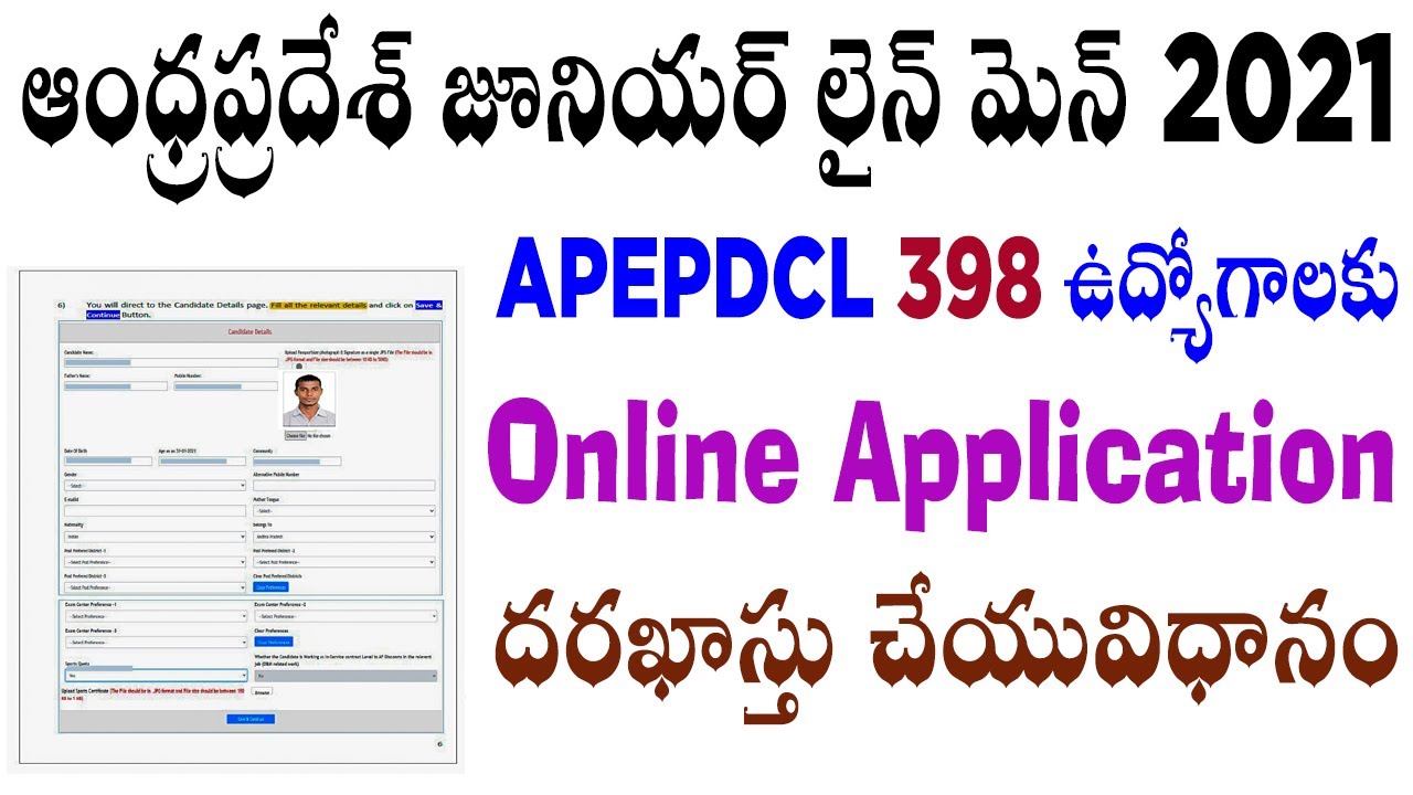how to apply ap jlm sachivalayam junior linemen jobs apepdcl online ...