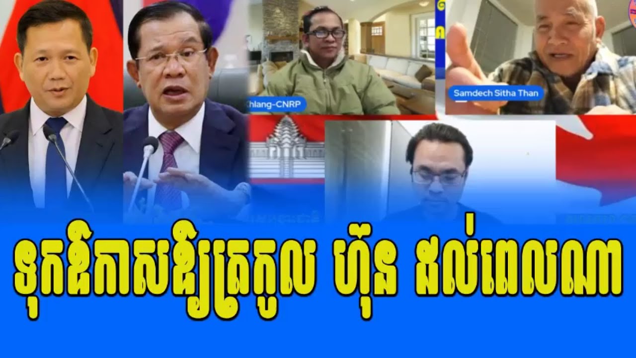 Lok Pu talking abouts Hun Sen's regime - YouTube