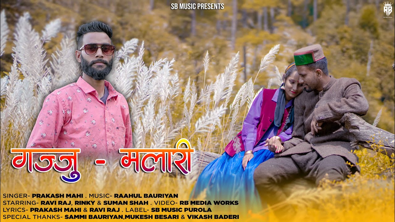 GAJJU-MALARI - PRAKASH MAHI - FULL MUSIC VIDEO 2021 - YouTube