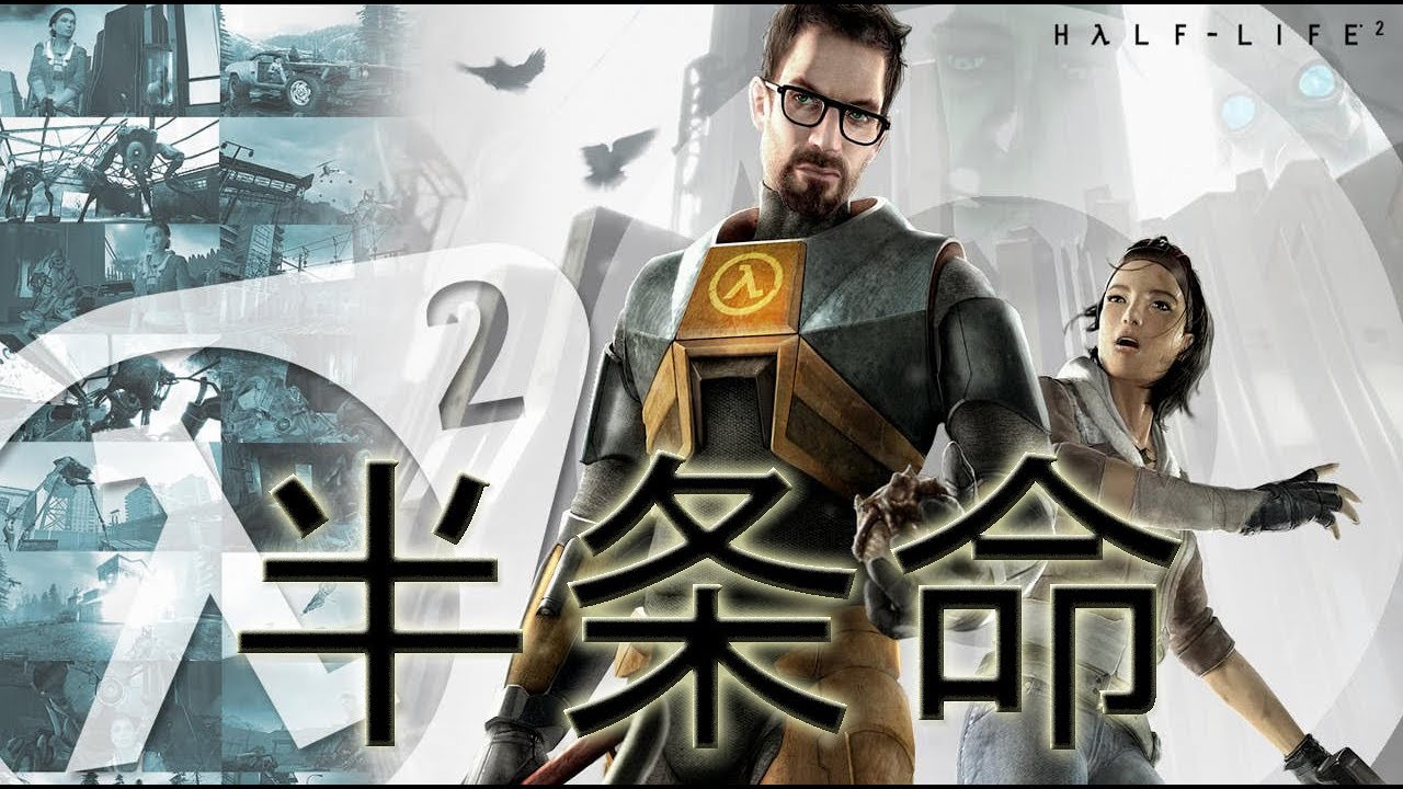 Learn Mandarin Chinese through Gaming - Half Life 2 - YouTube