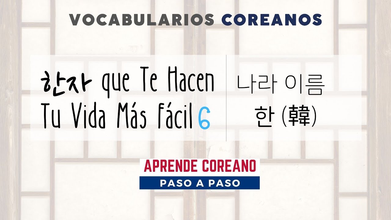 (6) 한자 en coreano HANJA Que Te Hacen Tu Vida Más Fácil # ...