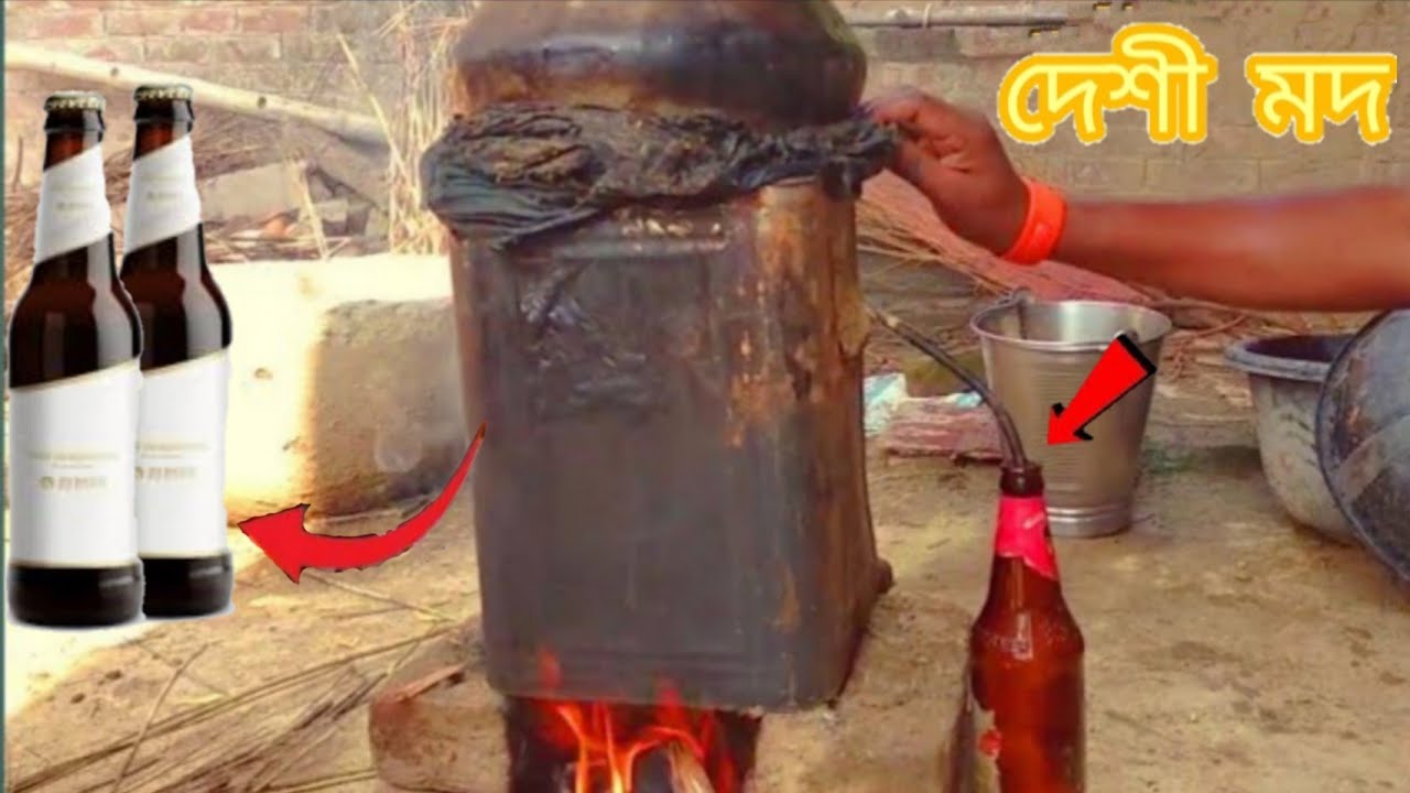 দেশী মদ কিভাবে বাড়িতেই তৈরি করা হচ্ছে দেখুন! Desi Daru Making Process ...