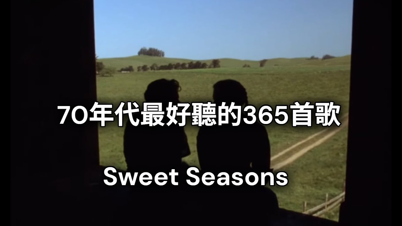 【Sweet Seasons】Carole King【甜蜜季節】中英歌詞 - YouTube